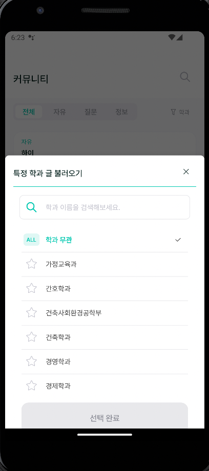 Feat/bottomsheet/remote local by ho-taek · Pull Request #580 · TeamNado-Sunbae/NadoSunbae ...