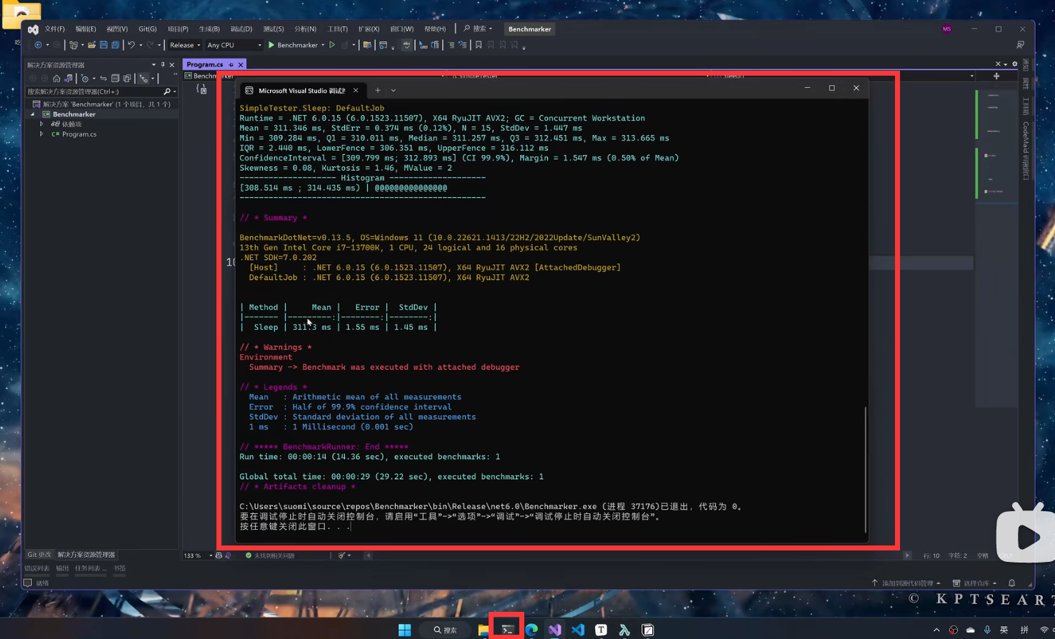 关于控制台应用用终端显示 · BYJRK DotNet-Discussions · Discussion #83 · GitHub