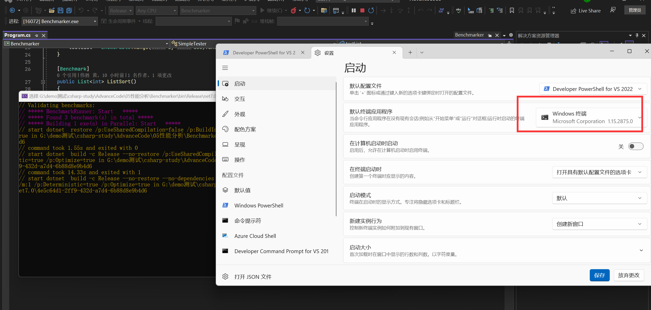 关于控制台应用用终端显示 · BYJRK DotNet-Discussions · Discussion #83 · GitHub