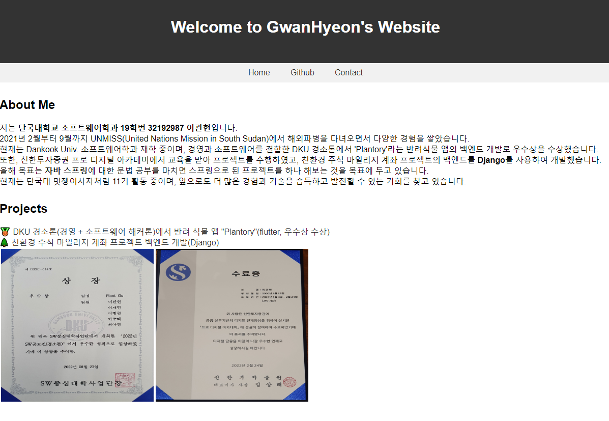 GitHub - HYEON-CODE/Mid-Term-Project: 오픈소스SW활용 2분반 중간고사 대체 과제