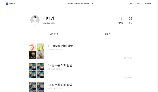 [USER] 마이페이지 구현 · Issue #84 · BCSDLab/JJBAKSA_FRONT_END · GitHub