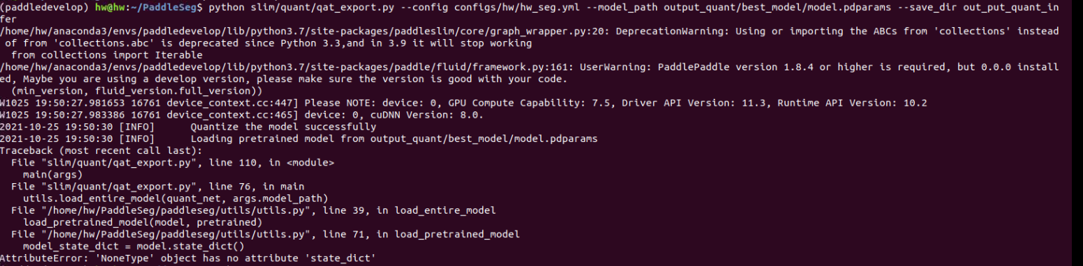 Paddleseg 导出预测量化模型时报错。AttributeError: 'NoneType' object has no ...