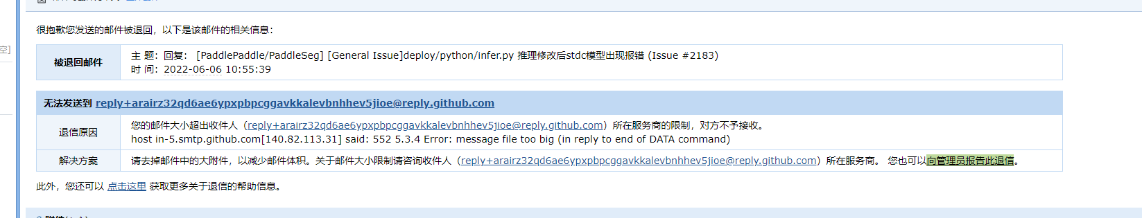 [General Issue]deploy/python/infer.py 推理修改后stdc模型出现报错 · Issue #2183 · PaddlePaddle/PaddleSeg ...