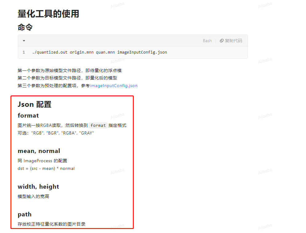 当前mnn应该不支持量化后的onnx模型的转换，或者输入量化校正json方式 · Issue #370 · OpenPPL/ppq · GitHub
