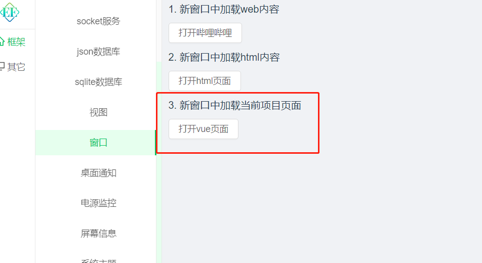 webview打不开当前项目页面？ · Issue #31 · dromara/electron-egg · GitHub