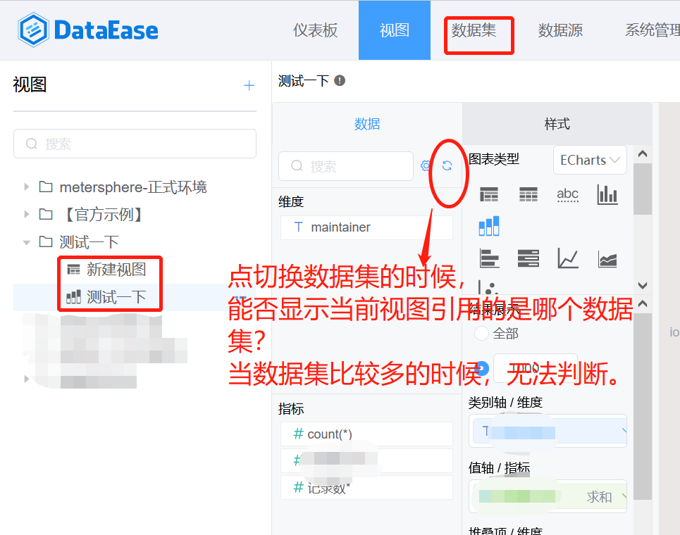 [Feature] 希望允许查看视图、数据集的对应关系。 · Issue #1181 · dataease/dataease · GitHub