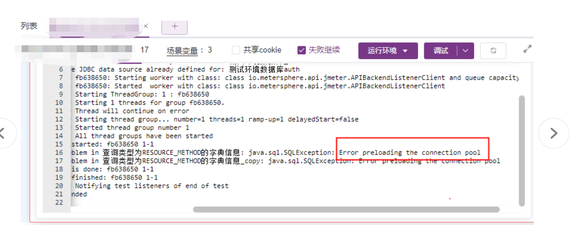 [BUG]升级v1.15.4之后出现很多前置后置sql执行失败的情况 · Issue #8837 · metersphere/metersphere · GitHub