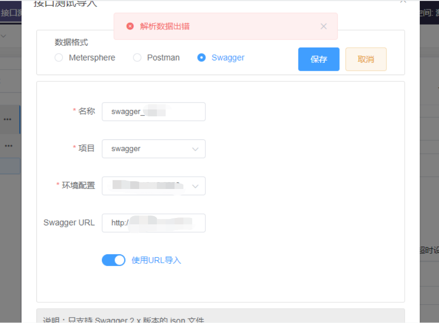 [BUG]接口测试：swagger使用url导入，解析数据出错 · Issue #550 · metersphere/metersphere · GitHub