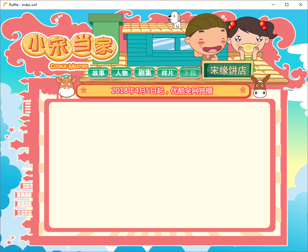 cannot operate the tab in the swf file · Issue #11087 · ruffle-rs ...