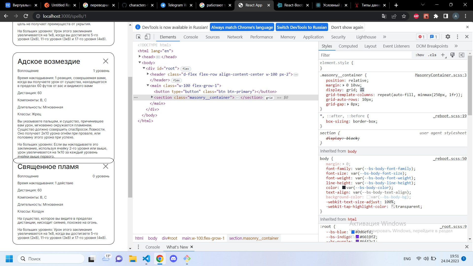 баг с карточками · Issue #15 · LitVi74/characters-frontend · GitHub