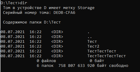 AccessChk and Cyrillic symbols support. · Issue #420 · MicrosoftDocs ...