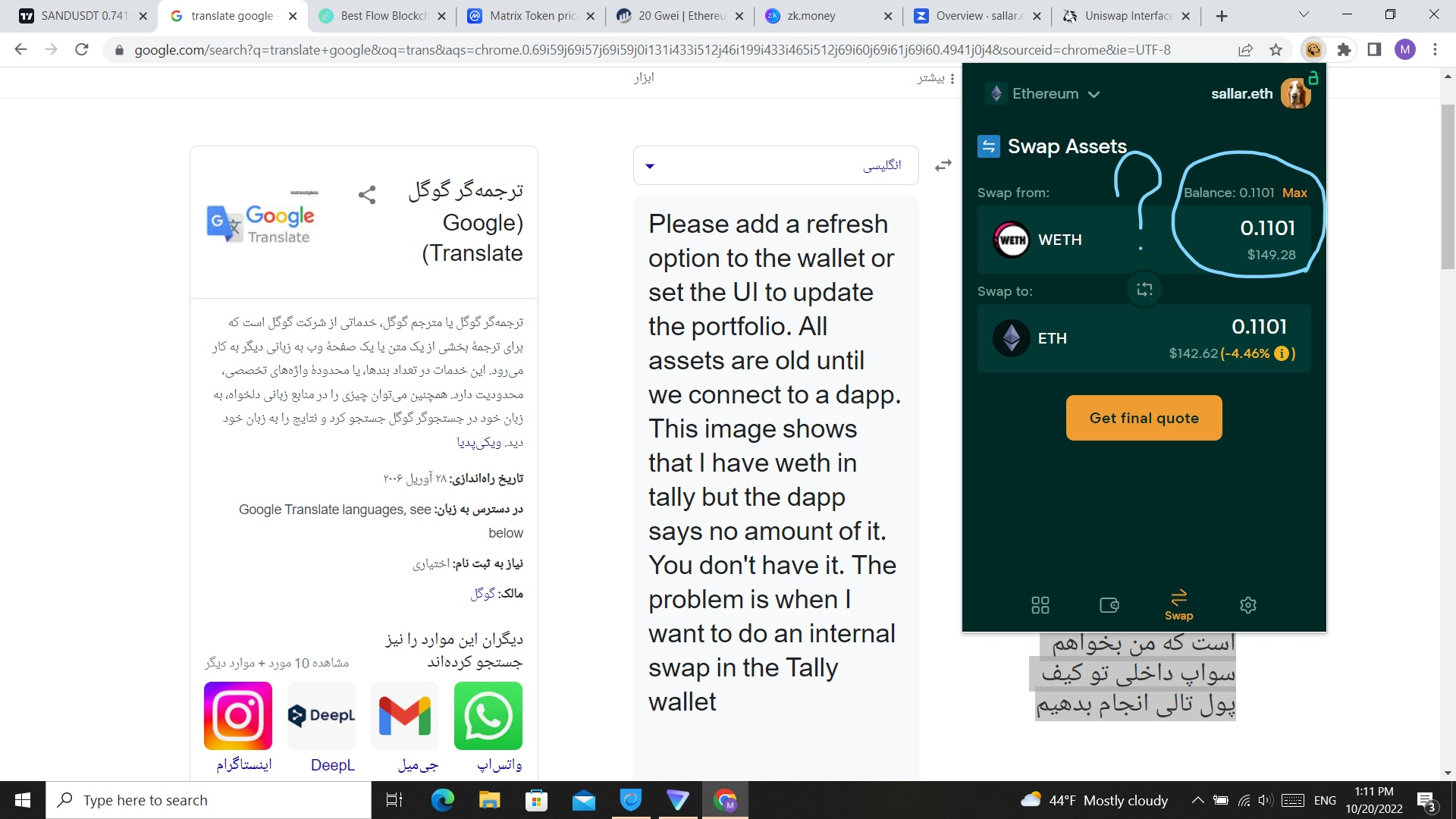 Balance not updated · Issue #2485 · tahowallet/extension · GitHub
