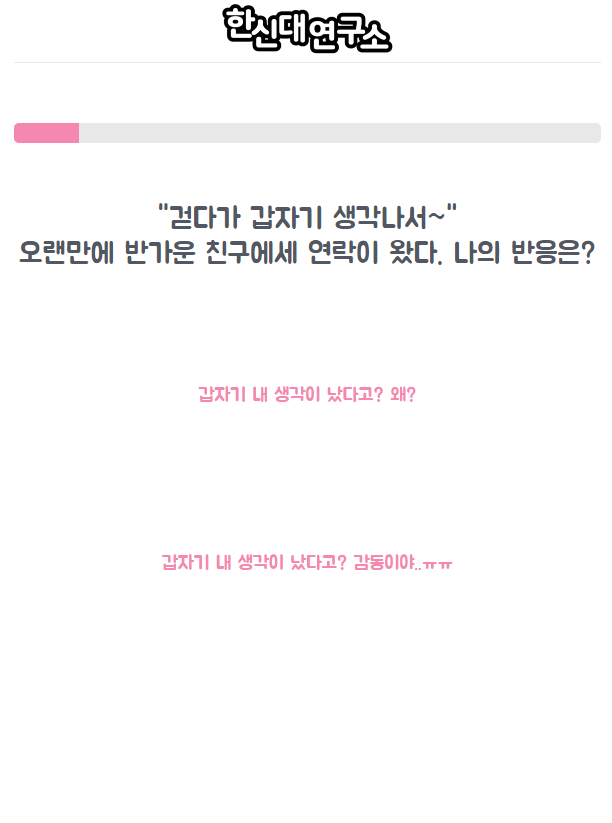 GitHub - ahnjisu/mycharacter: 모웹프 기말 프로젝트