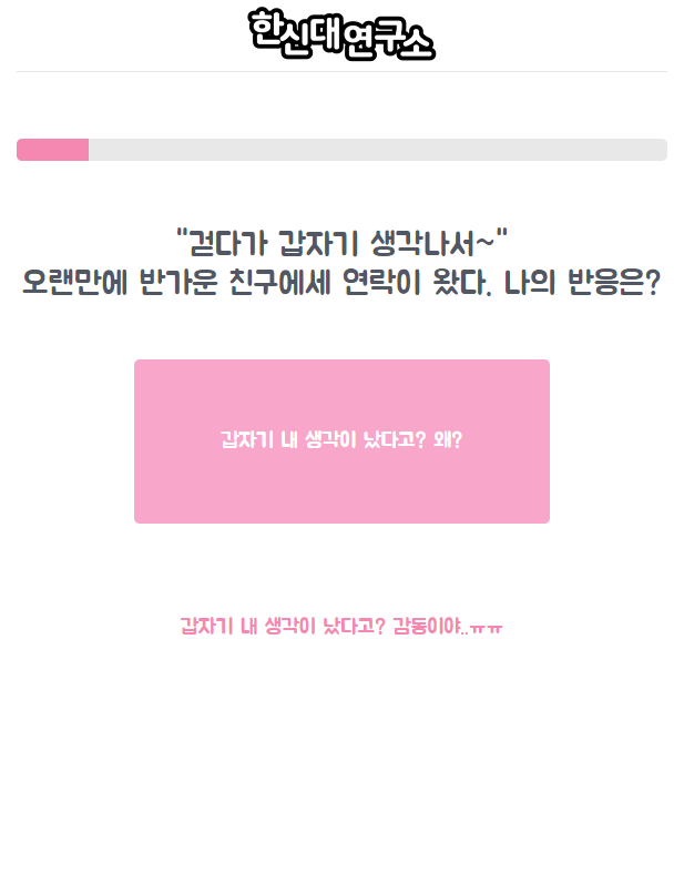 GitHub - ahnjisu/mycharacter: 모웹프 기말 프로젝트