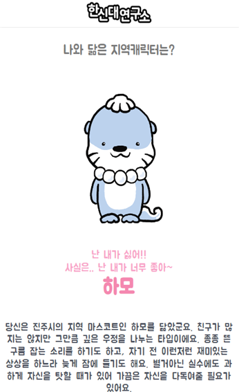 GitHub - ahnjisu/mycharacter: 모웹프 기말 프로젝트
