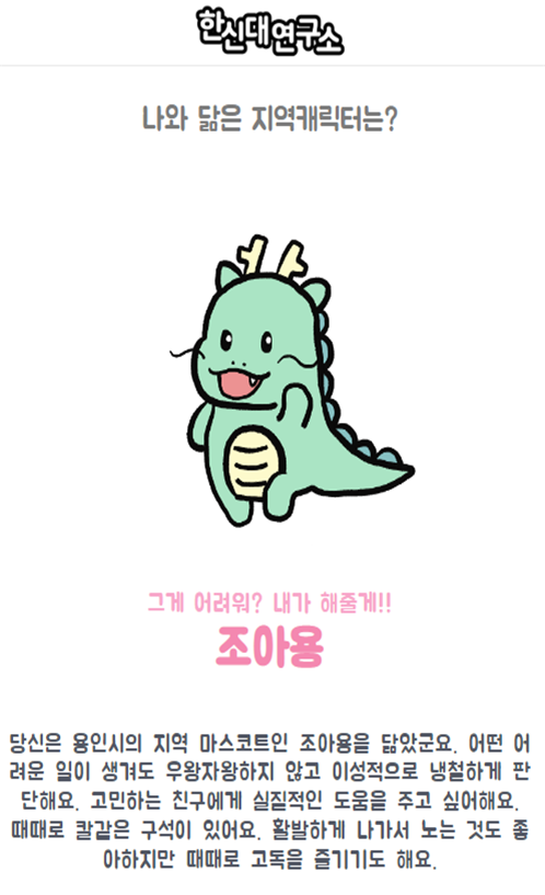 GitHub - ahnjisu/mycharacter: 모웹프 기말 프로젝트