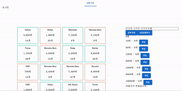 GitHub - kimyouknow/codesquad-fe-vm: web vending machine project