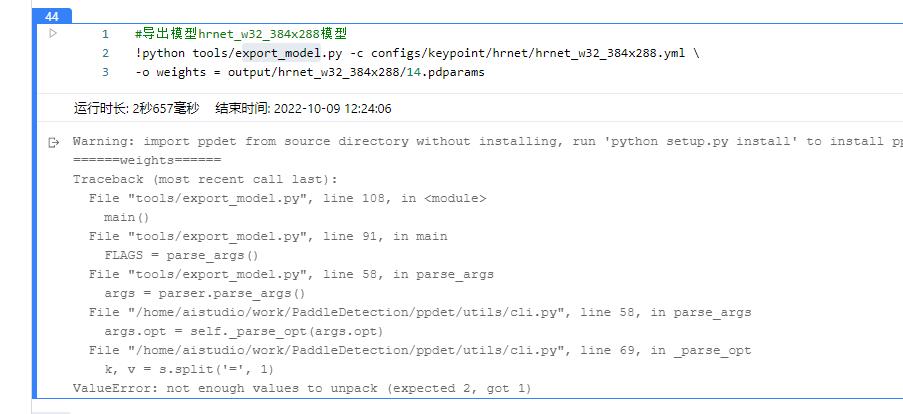 部署det训练好的模型，deploy/cpp · Issue #7072 · PaddlePaddle/PaddleDetection ...