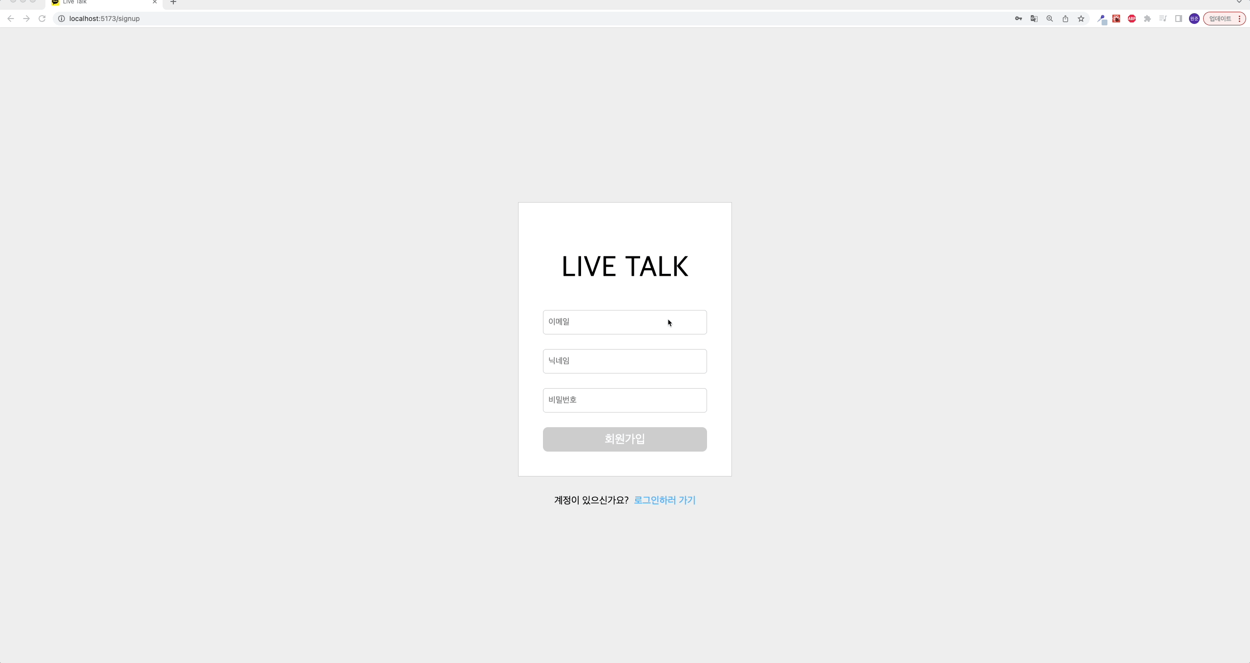 GitHub - dldnjswns31/Livetalk_client: React와 Socket.io를 활용한 실시간 채팅 웹 서비스