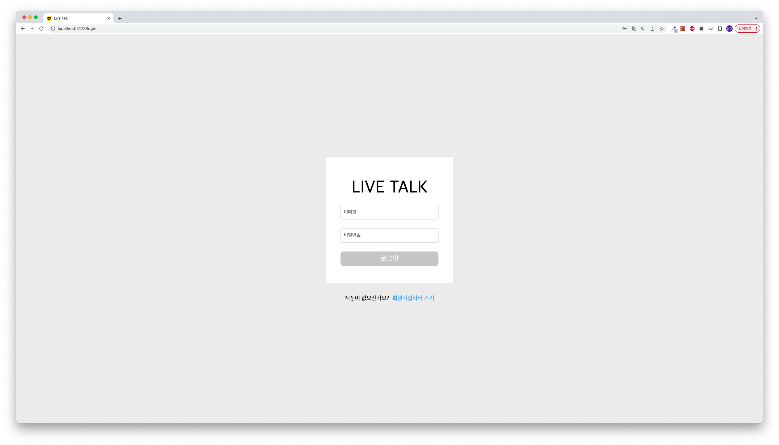GitHub - dldnjswns31/Livetalk_client: React와 Socket.io를 활용한 실시간 채팅 웹 서비스