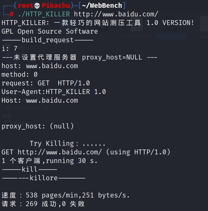 GitHub - Jormungand-Stark/HTTP_KILLER: 一款简单的网站测压工具