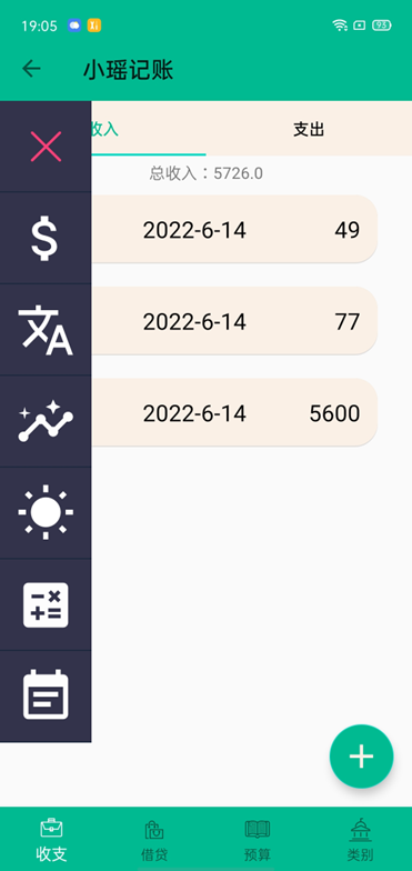 GitHub - Jormungand-Stark/Personal_financial_management_system: 基于 ...