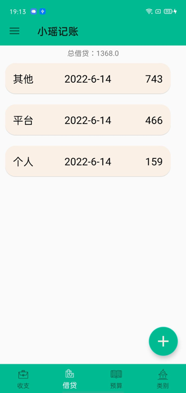 GitHub - Jormungand-Stark/Personal_financial_management_system: 基于 ...