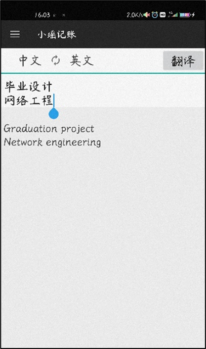 GitHub - Jormungand-Stark/Personal_financial_management_system: 基于Android的个人理财系统，2022年陕西科技大学毕业设计。