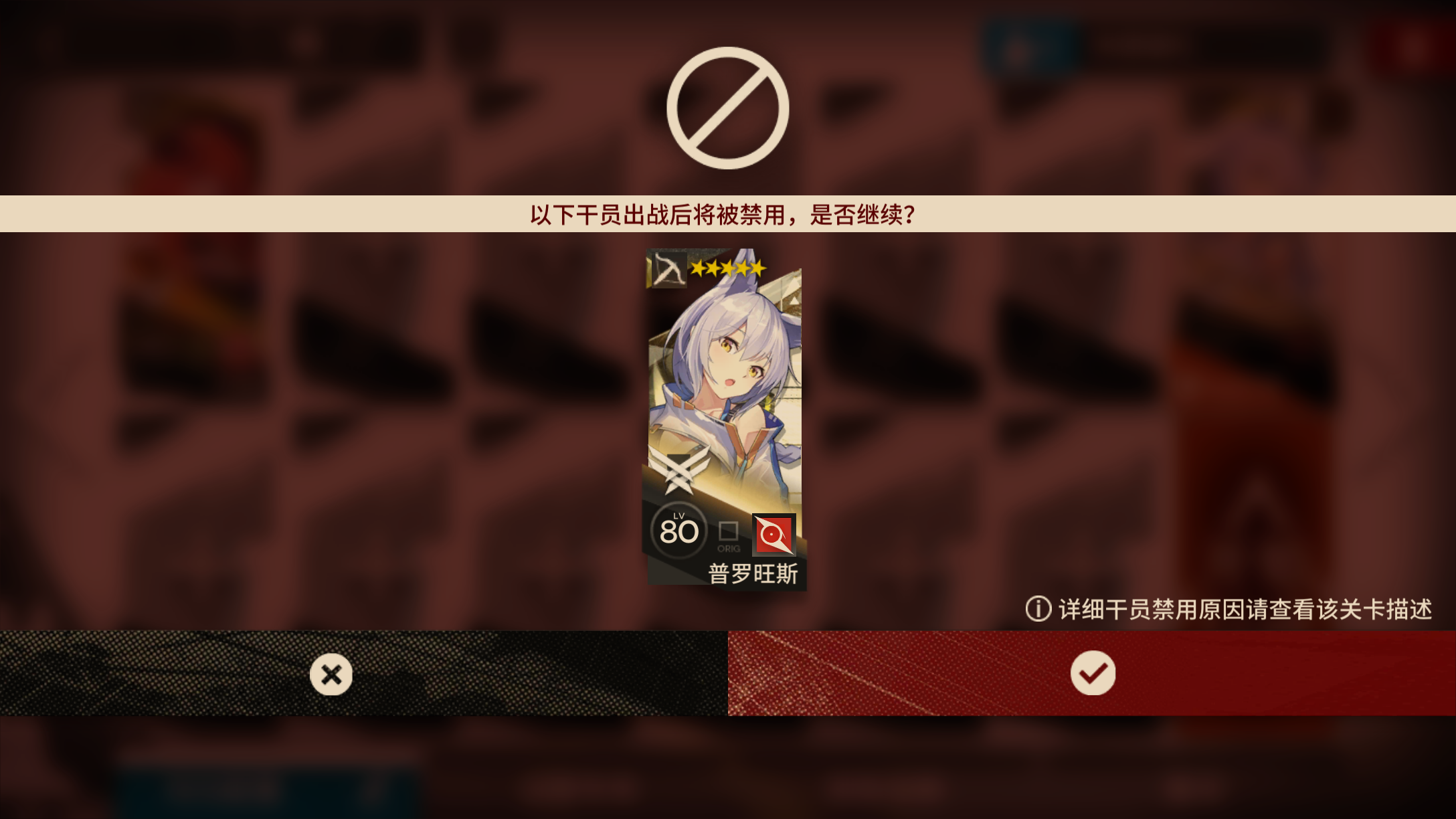 Of 1刷信用时，选择普罗旺斯助战，卡死在干员禁用界面 · Issue 5351 · Maaassistantarknightsmaaassistantarknights · Github 