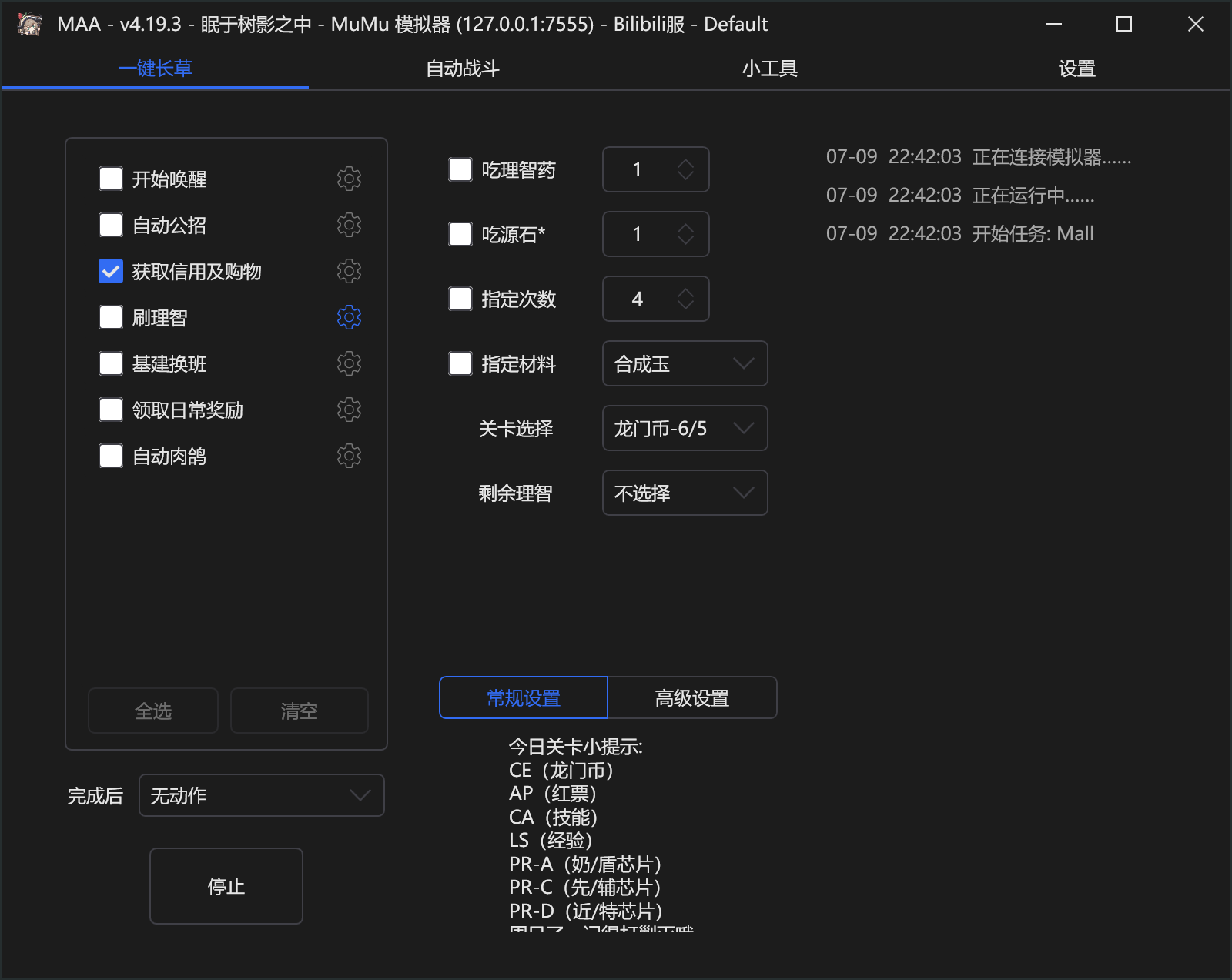 Of 1刷信用时，选择普罗旺斯助战，卡死在干员禁用界面 · Issue 5351 · Maaassistantarknights Maaassistantarknights · Github