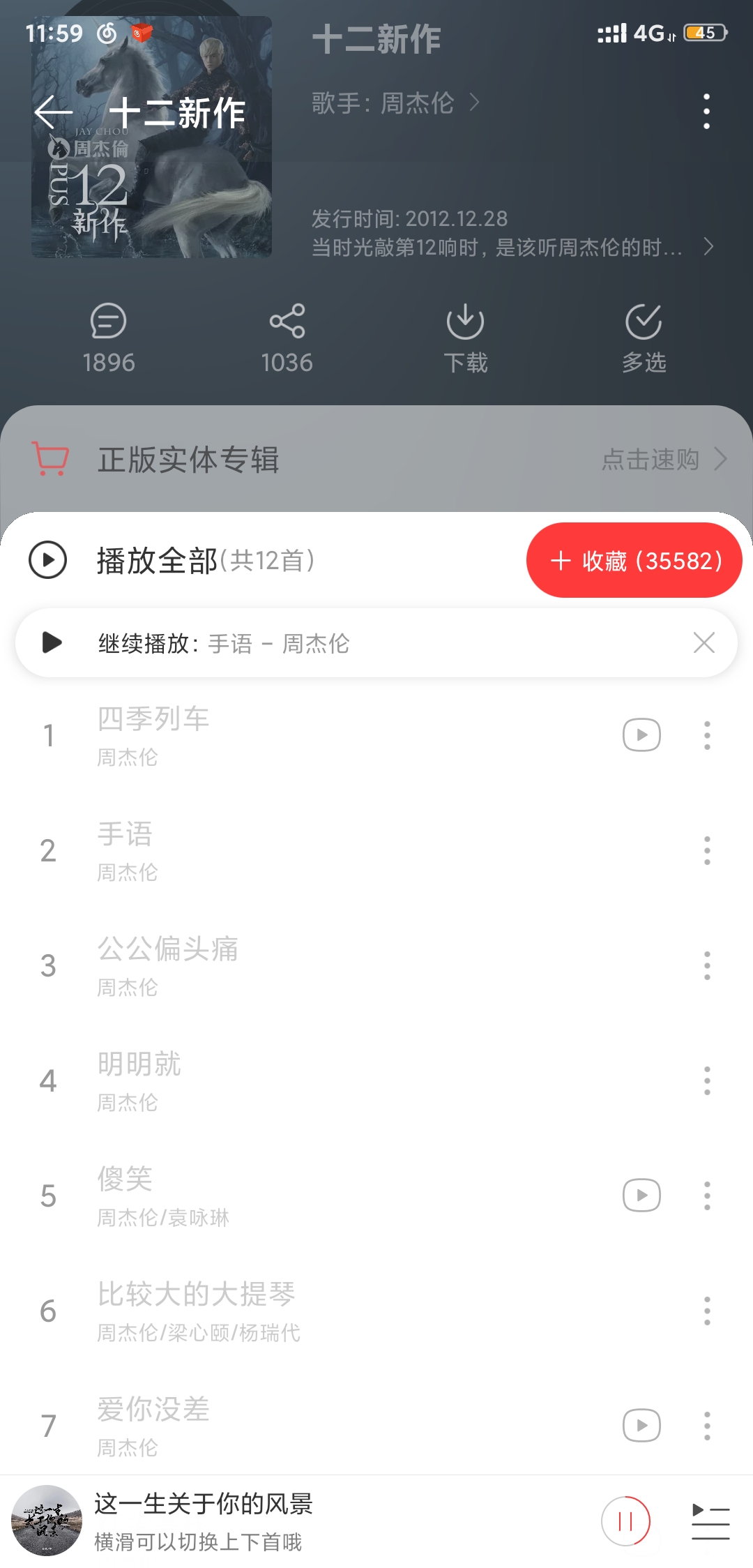 开启后未显示本地缓存， 进网易云 没法用怎么回事 · Issue #44 · ndroi/easy163 · GitHub