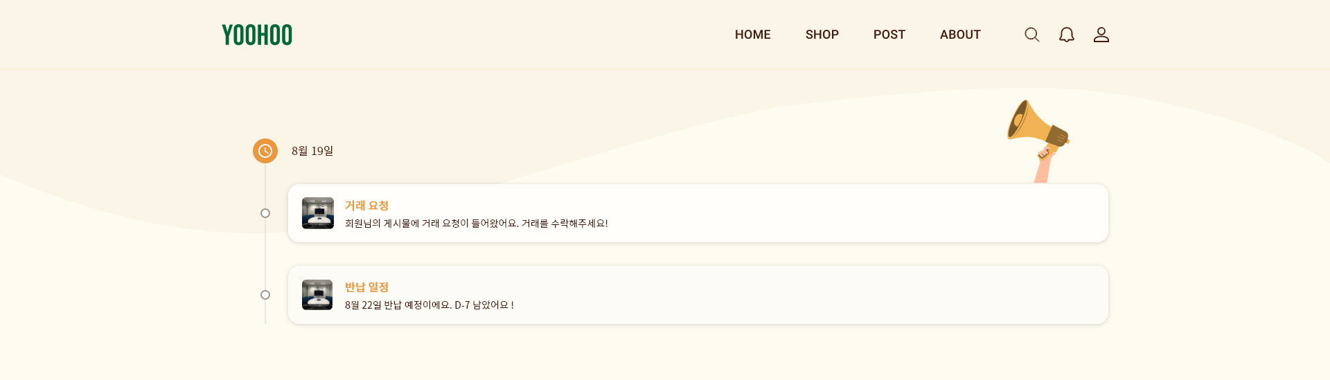 GitHub - SW-Project-Yoo-Hoo/YooHoo: 🖥 기업 내 유휴자원 공유 플랫폼