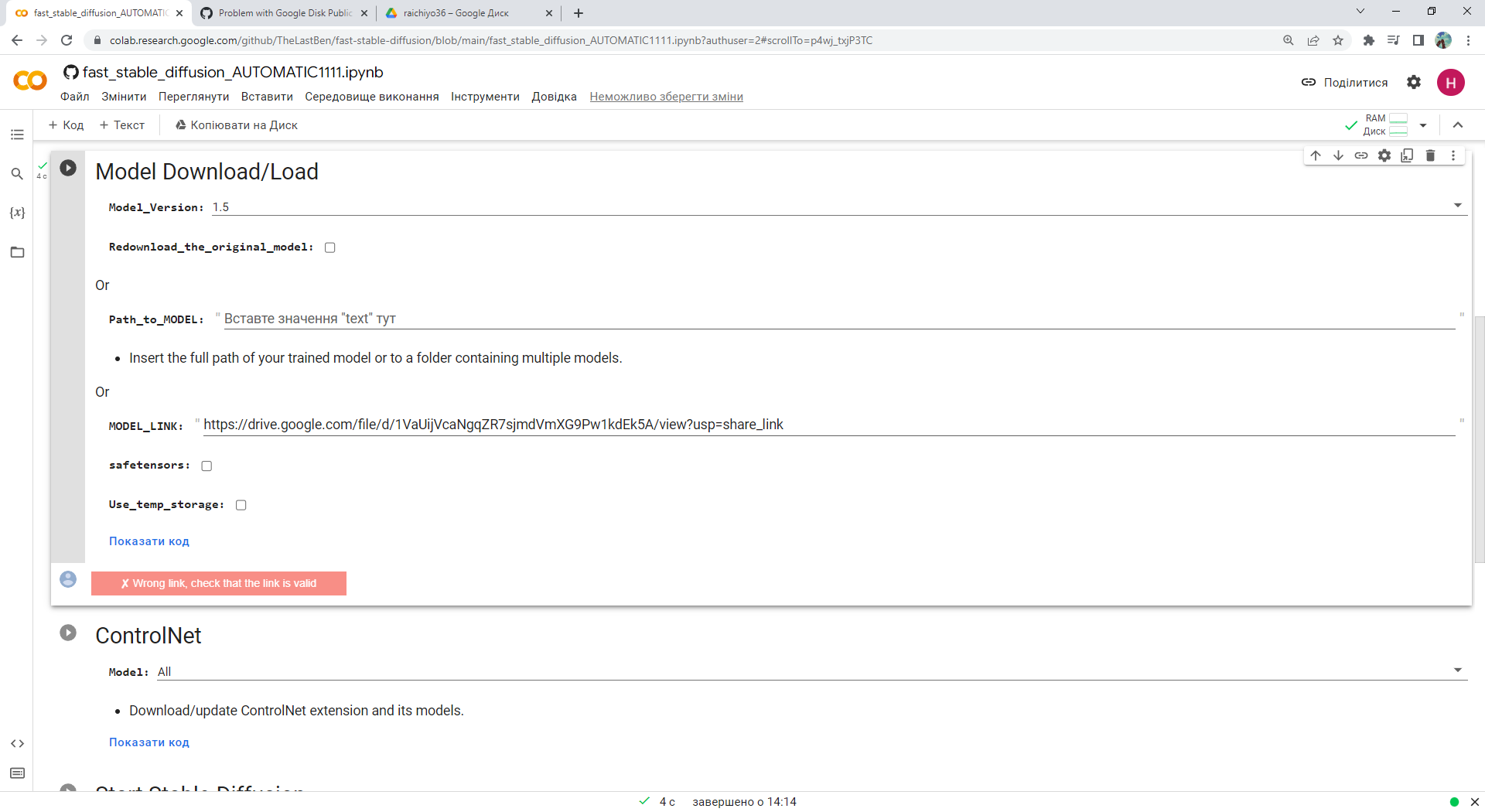 Problem with Google Disk Public link · Issue #1717 · TheLastBen/fast-stable-diffusion · GitHub