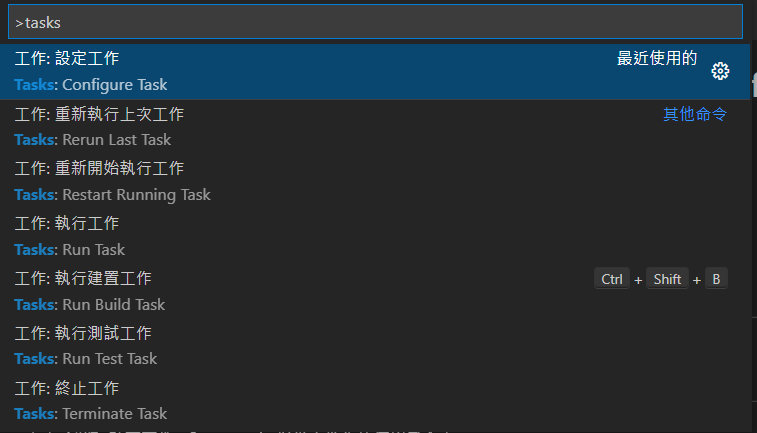 [zh-tw] I suggest that "task" be translated into "任務" rather than "工作 ...