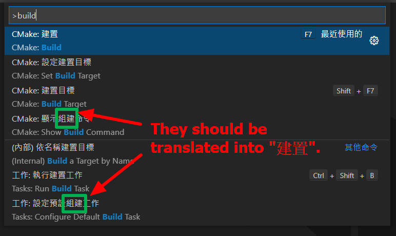 [zh-tw] I suggest that "Build" should be uniformly translated into "建置 ...