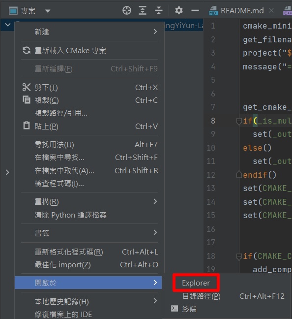 Explorer 應該翻譯成【檔案總管】。 · Issue #36 · bluelovers/idea-l10n-zht · GitHub