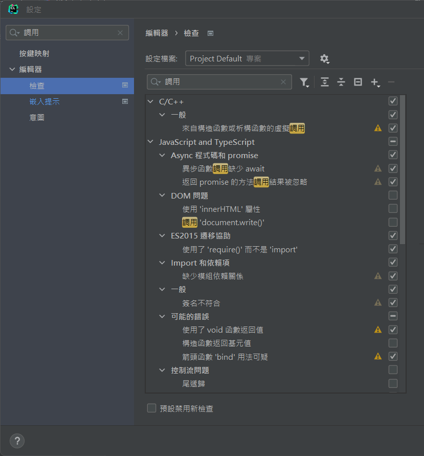 Call 應該翻譯為【呼叫】而不是【調用】。 · Issue #40 · bluelovers/idea-l10n-zht · GitHub