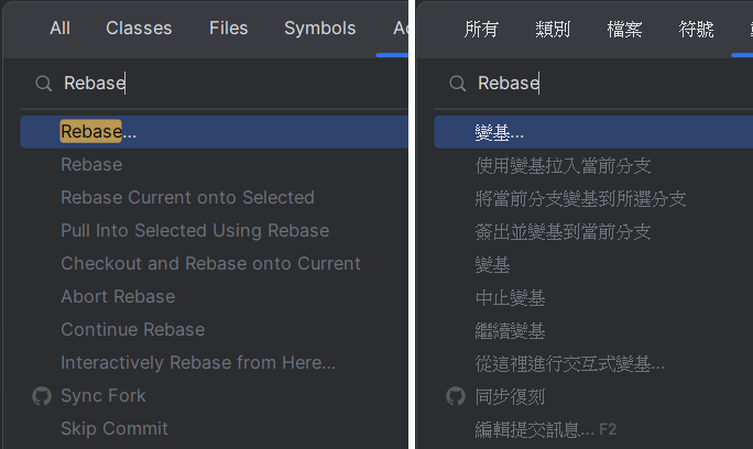 Rebase 建議翻譯為【重定基底】。 · Issue #70 · bluelovers/idea-l10n-zht · GitHub