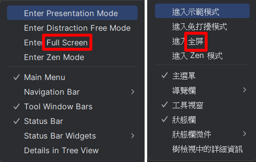 Full Screen 建議翻譯為【全螢幕(模式)】。 · Issue #74 · bluelovers/idea-l10n-zht · GitHub