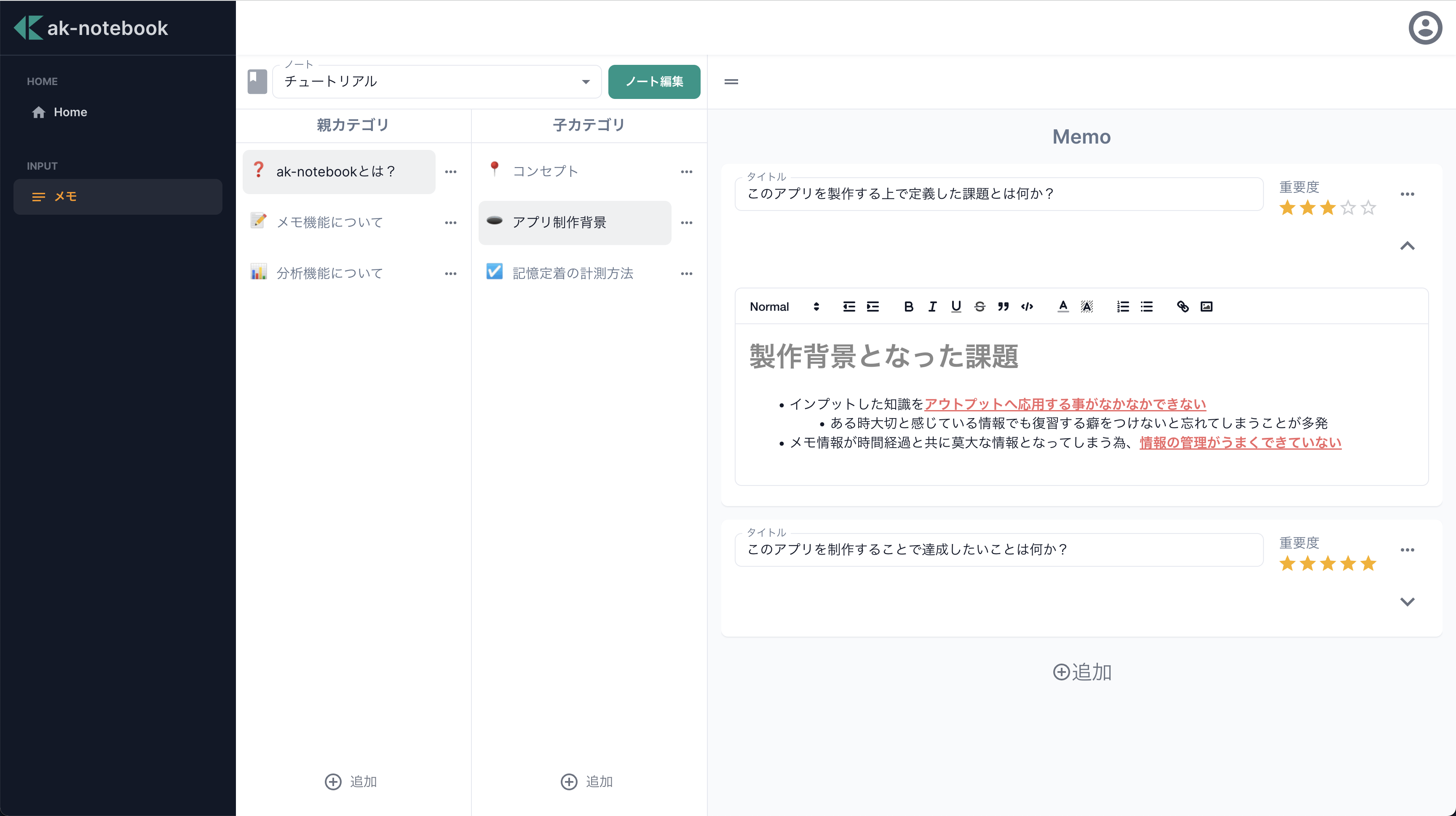 GitHub - attsu-8/ak-notebook-backend-app: ak-notebookのバックエンド用リポジトリ