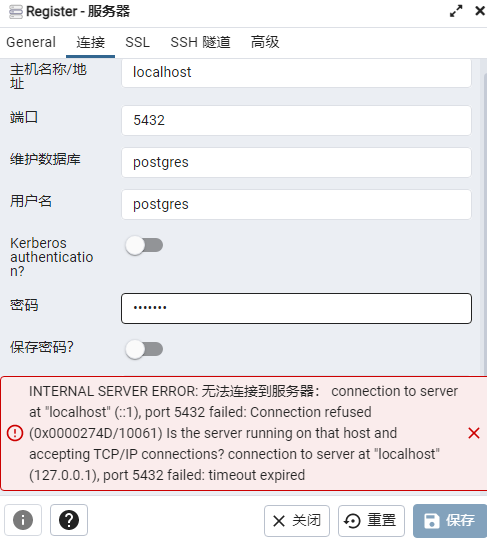 pgAdmin4注册服务器 · Issue #315 · HibiKier/zhenxun_bot · GitHub