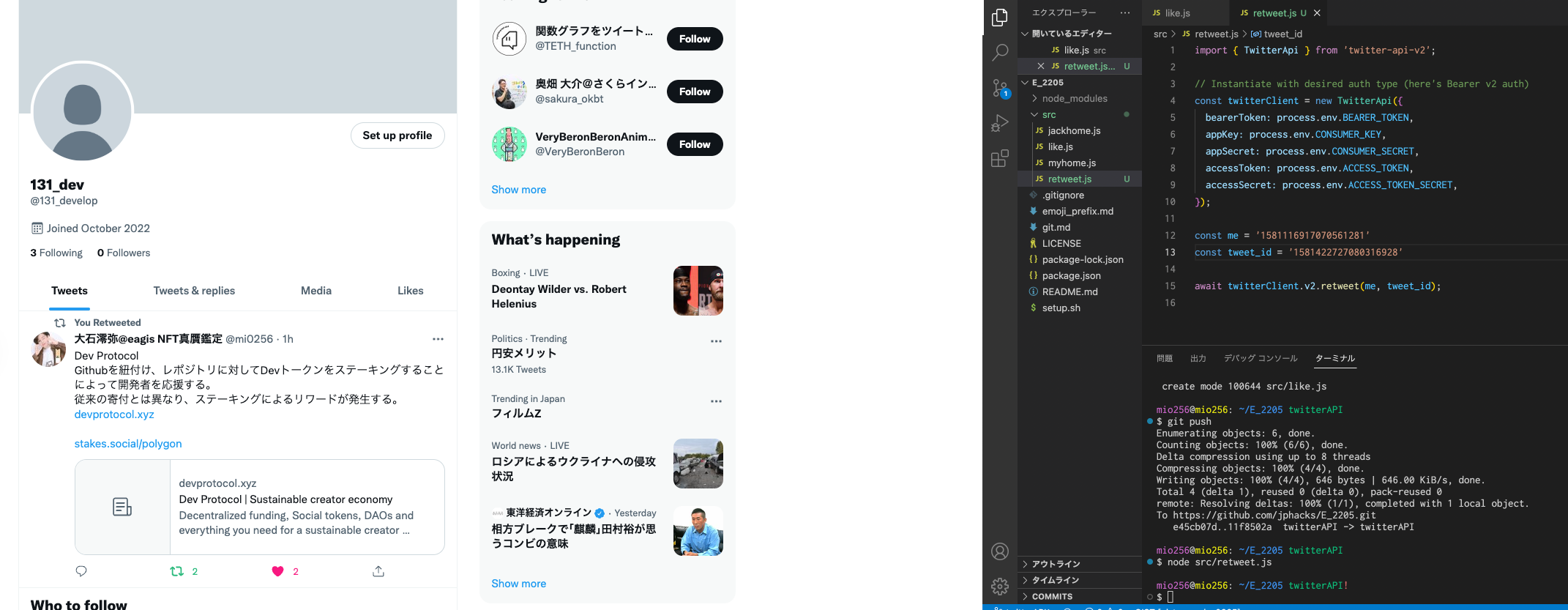 RT機能の実装 · Issue #5 · jphacks/E_2205 · GitHub