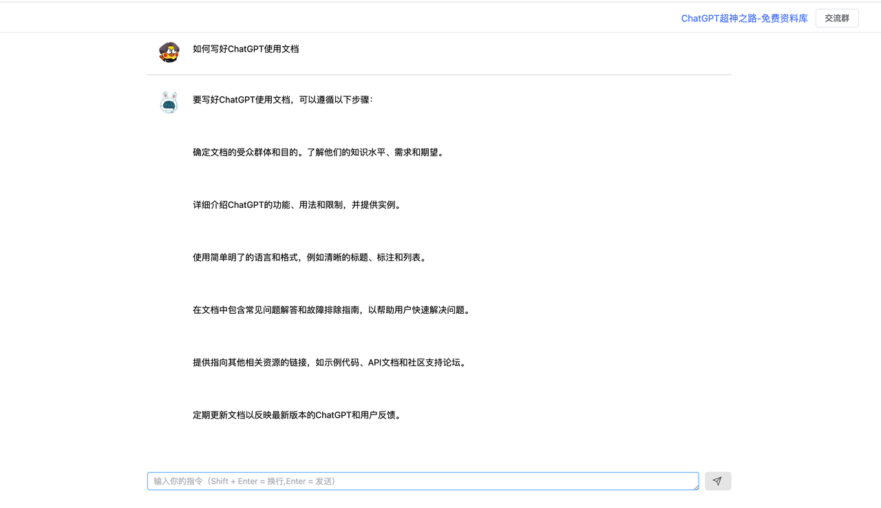 神速搭建！3分钟打造属于你的chatgpt网站，免费使用，无需魔法上网！ · Issue 7 · Tuihou123321chatgpt Tutorial · Github