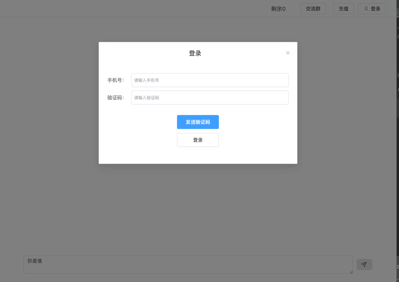 神速搭建！3分钟打造属于你的chatgpt网站，免费使用，无需魔法上网！ · Issue 7 · Tuihou123321chatgpt Tutorial · Github