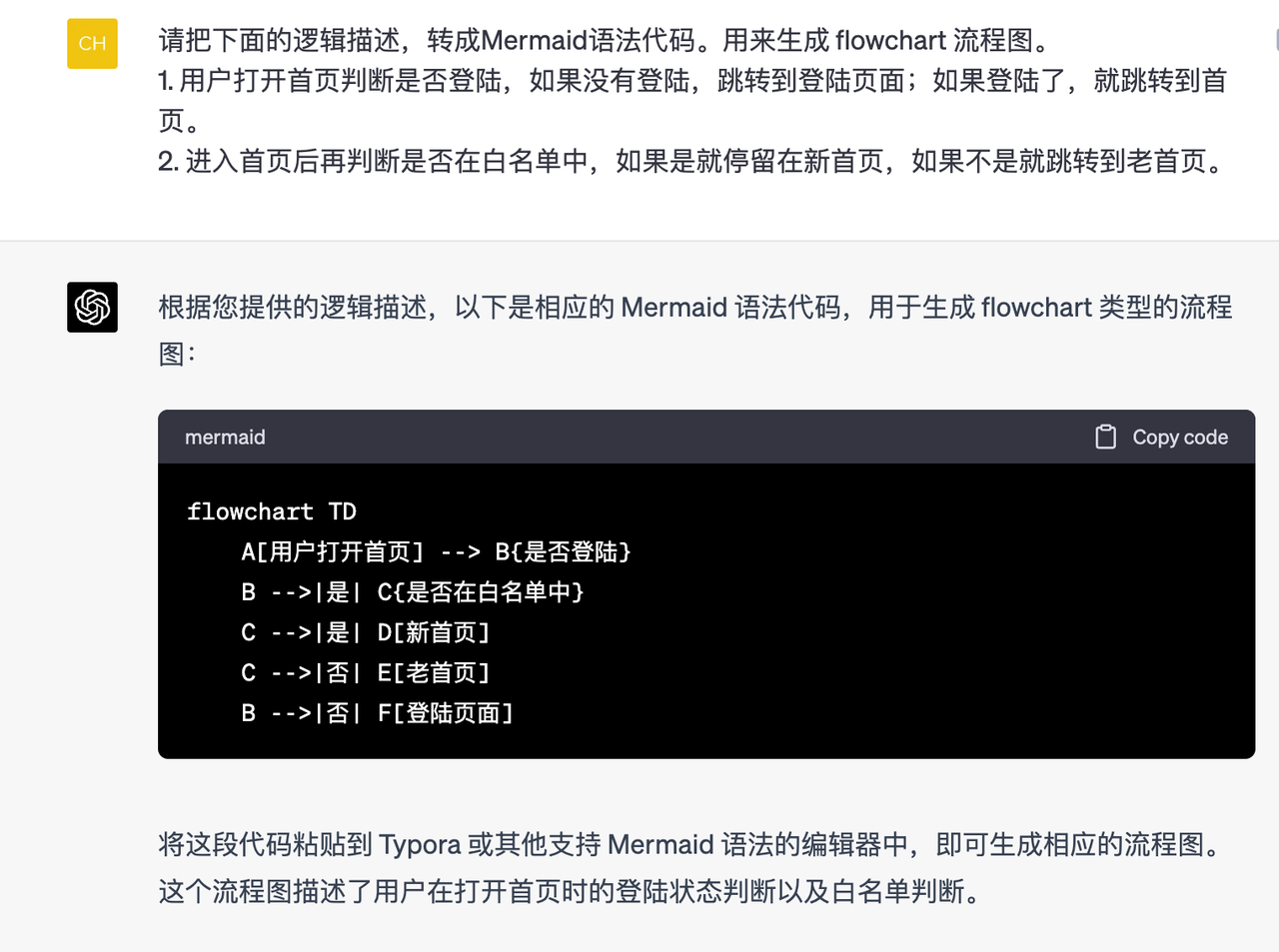 谁还用VISIO？ChatGPT生成流程图、时序图，效果震撼！ · Issue #8 · tuihou123321/chatGPT-tutorial · GitHub