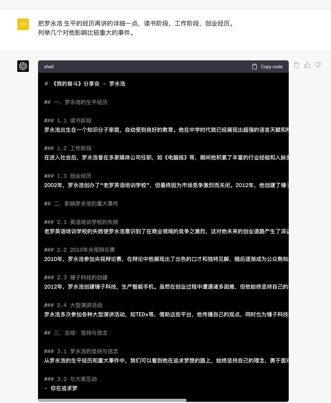 学霸福音！用ChatGPT做思维导图，整理读书笔记从未如此轻松！ · Issue #18 · tuihou123321/chatGPT-tutorial · GitHub