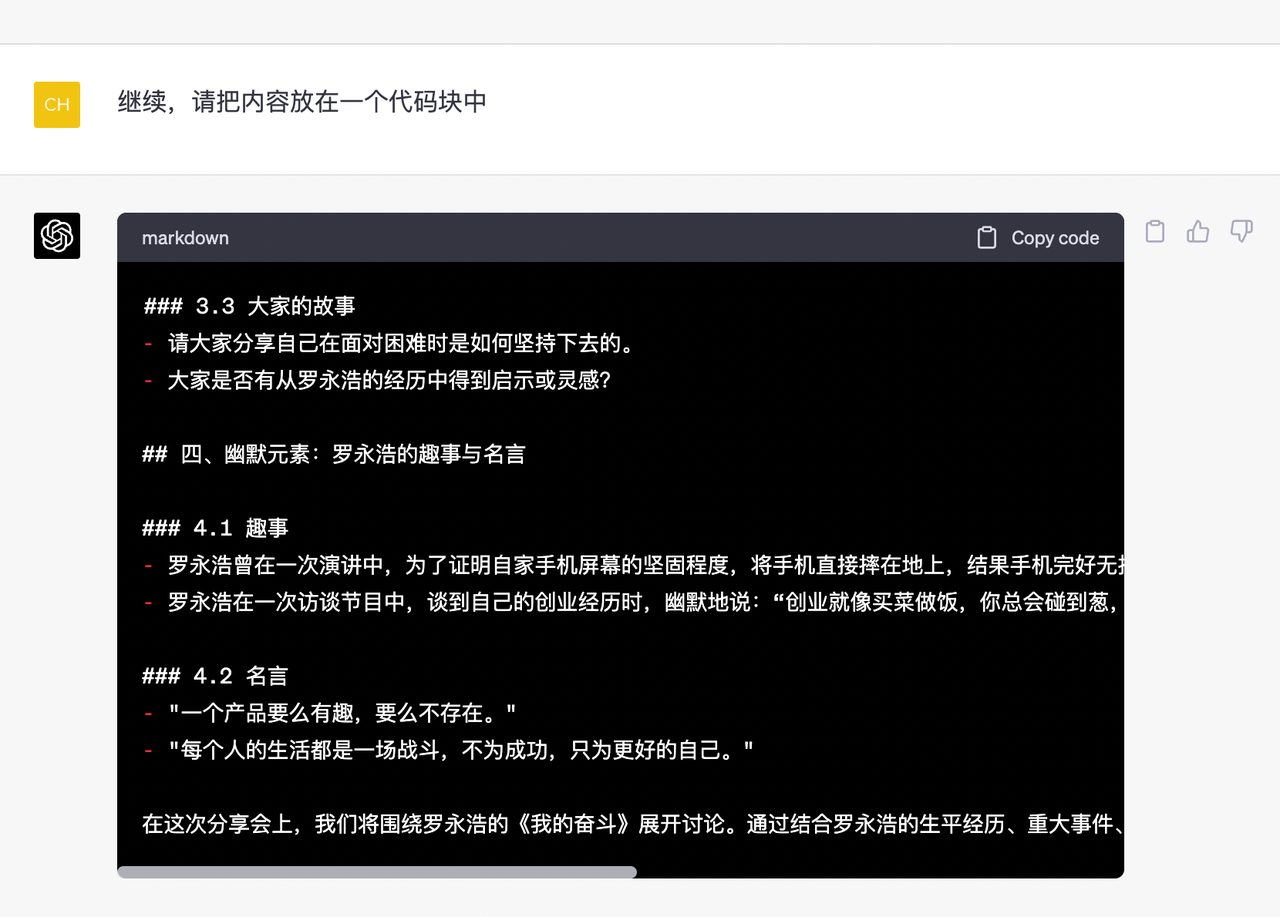 学霸福音！用ChatGPT做思维导图，整理读书笔记从未如此轻松！ · Issue #18 · tuihou123321/chatGPT-tutorial · GitHub