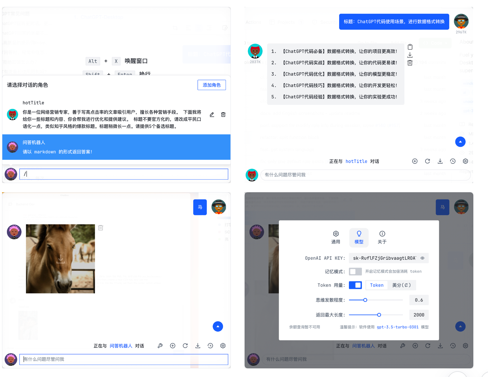 如何拥有更强大的chatgpt服务? · Issue 21 · Tuihou123321chatgpt Tutorial · Github