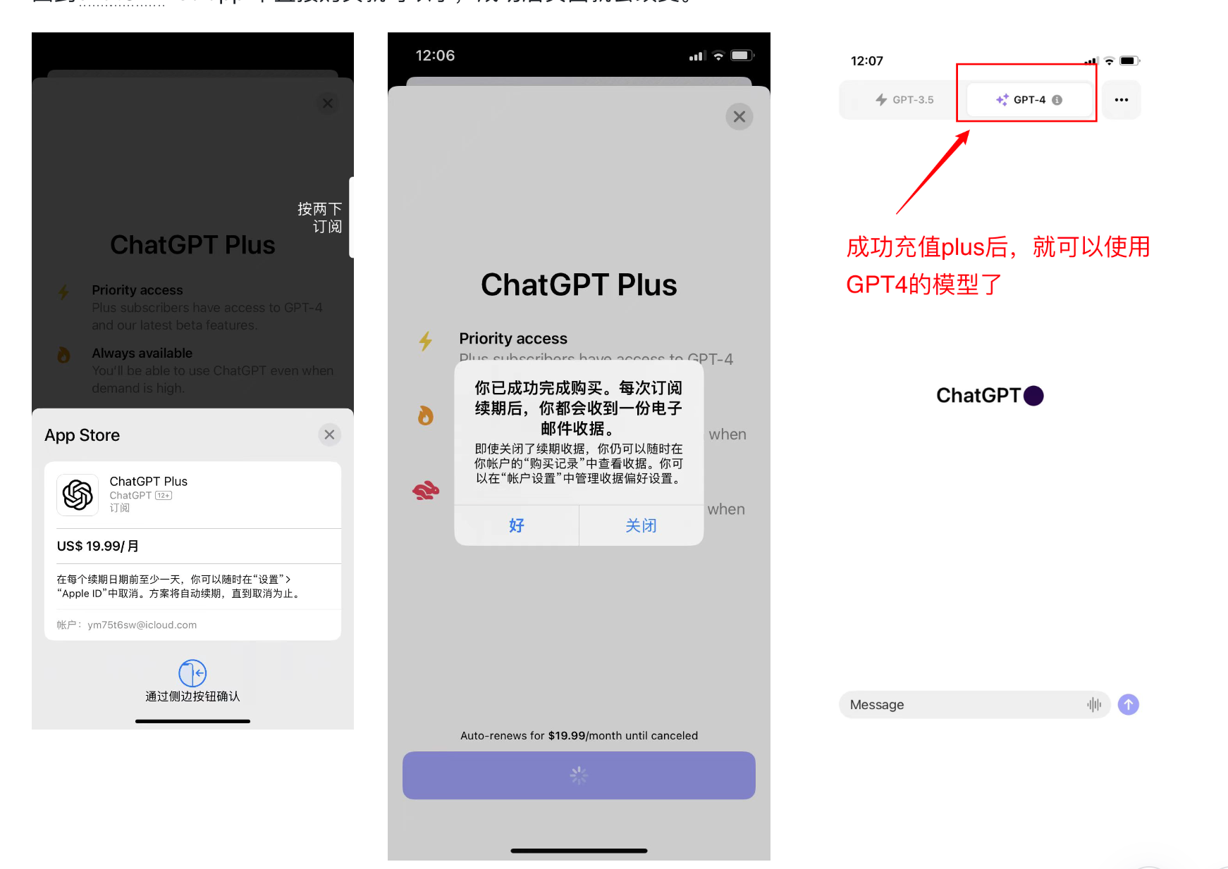 OpenAI官方APP教你一步到位！国内怎么用支付宝购买ChatGPT Plus4.0会员 · Issue #30 · tuihou123321/chatGPT-tutorial · GitHub