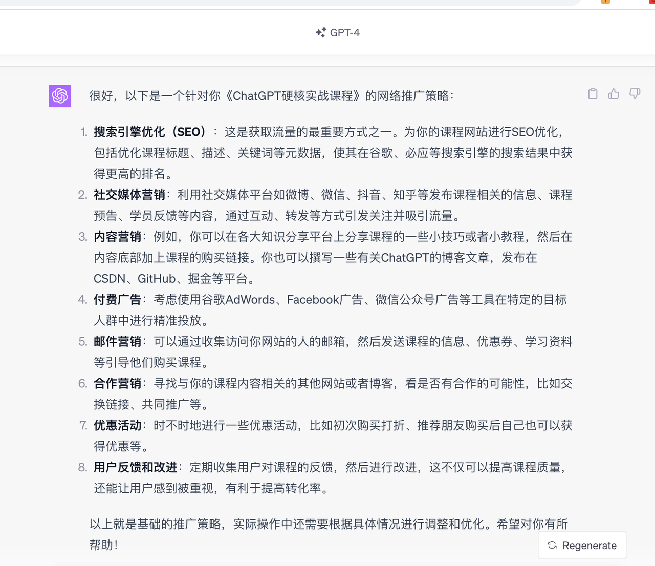一步一步，让你的AI助手更具思考深度？ChatGPT增强逻辑性的秘籍， Let's think step by step · Issue #36 · tuihou123321/chatGPT ...